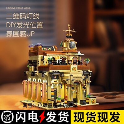杰星89120咖啡厅豪华街景积木