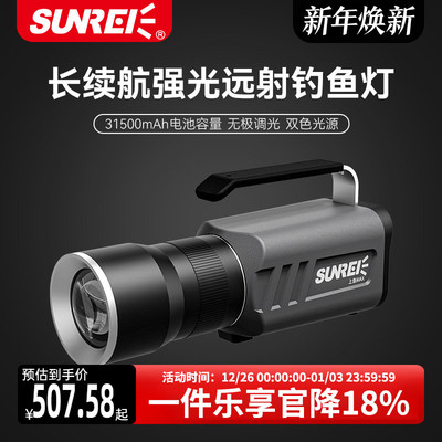 山力士钓鱼灯超长续航