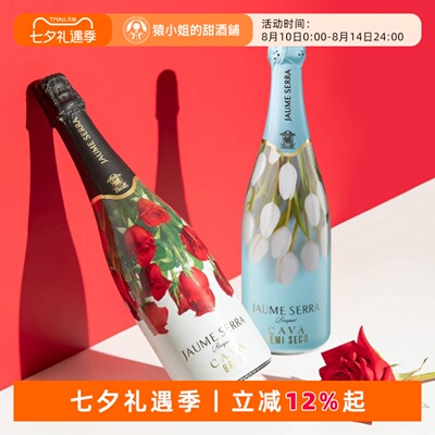 玫瑰之酒 情人节礼物 西班牙雅美塞拉玫瑰CAVA天然高泡起泡葡萄酒