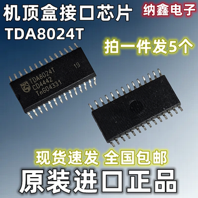 TDA8024T机顶盒接口芯片贴片