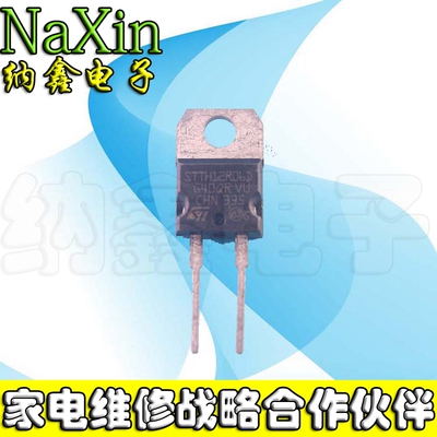【纳鑫电子】STTH12R06D铁头 快恢复二极管 12A 600v TO-220