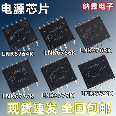 LNK系列贴片11脚电源芯片正品