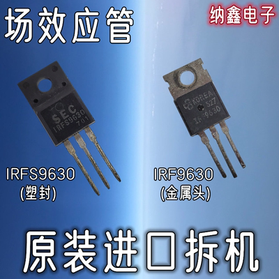 IRF9630IRFS9630场效应管
