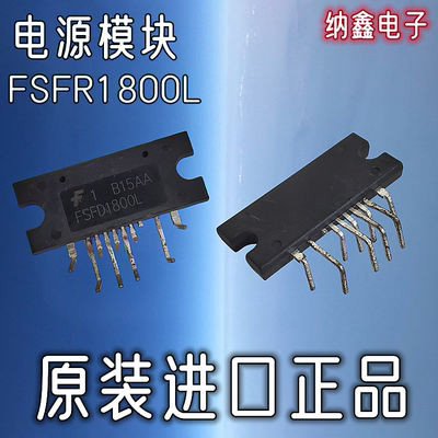 FSFR1800L液晶电源模块芯片
