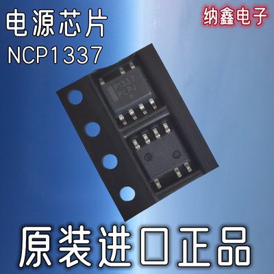 液晶电源芯片贴片7脚P1337
