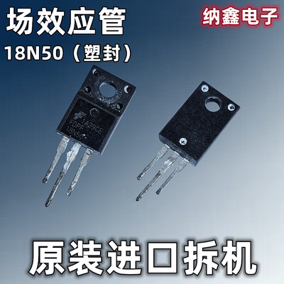 FDPF18N50MOS场效应管