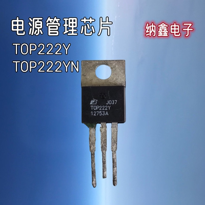 直接原装进口拆机TOP222Y