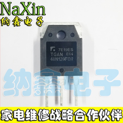 【纳鑫电子】TGAN40N120FDR 40N120FDR 原装拆机原字 焊机IGBT