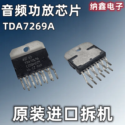 【纳鑫电子】原装进口 TDA7269A 直插ZIP-11脚 音频伴音功放芯片