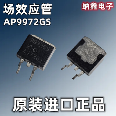 AP9972GSMOS场效应管正品