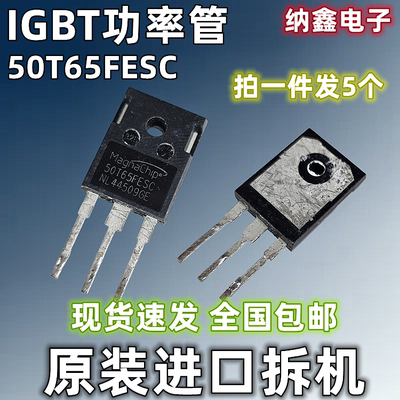 50T65全系列电焊机IGBT功率管