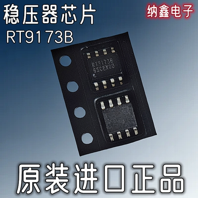 RT9173BPS线性稳压器IC