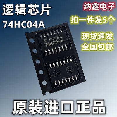 74HC04A5.2MM中体逻辑芯片