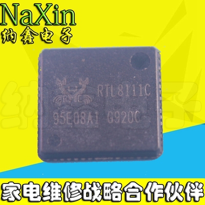 【纳鑫电子】原装原厂正品 RTL8111C-VC-GR RTL8111 QFN64