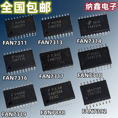 FAN全系列液晶背光电源芯片IC