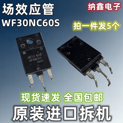 WF30NC60SMOS场效应管