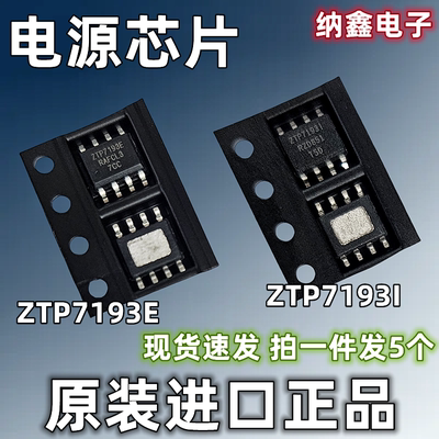 ZTP7193I2TP7193E液晶电源芯片