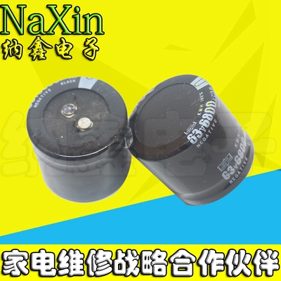 【直接拍就对了】音响功放常用 63V6800UF 6800UF63V 电解电容器
