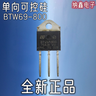 单向可控硅大功率三极管