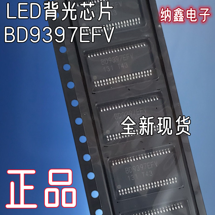 【纳鑫电子】全新原装 BD9397EFV贴片TSSOP40 LED背光驱动器芯片_虎窝淘