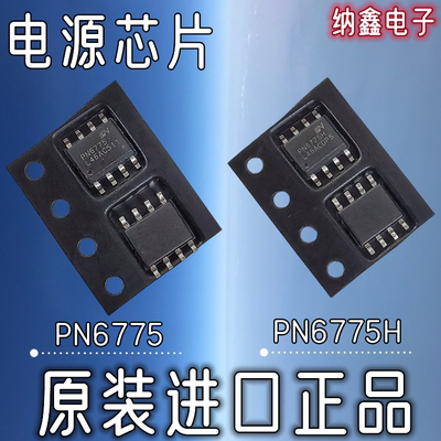 开关电源控制芯片贴片8脚