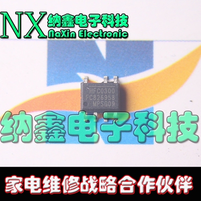 【纳鑫电子】 HFC0300 【7脚8脚都有货】贴片电源IC降压型转换器