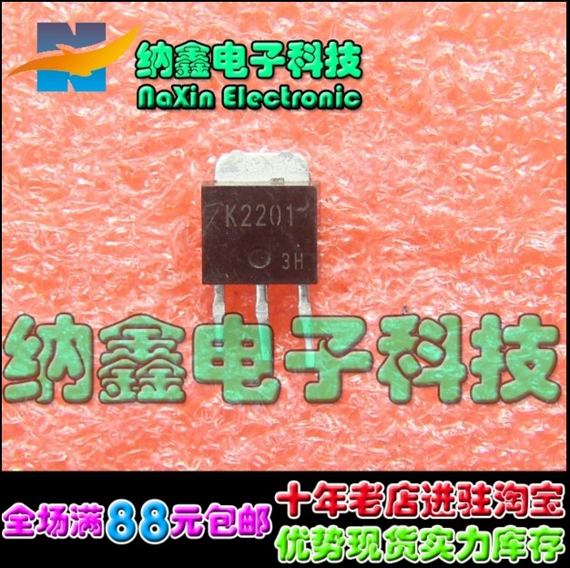 【直接拍就对了】原装进口场效应管K2201 2SK2201直插 TO251_虎窝淘