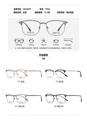 沙文钛合金眼镜框男款超轻眼镜架可配近视镜7950