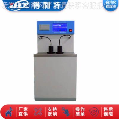 2180全自动浊点测定仪 石油产品浊点测定仪