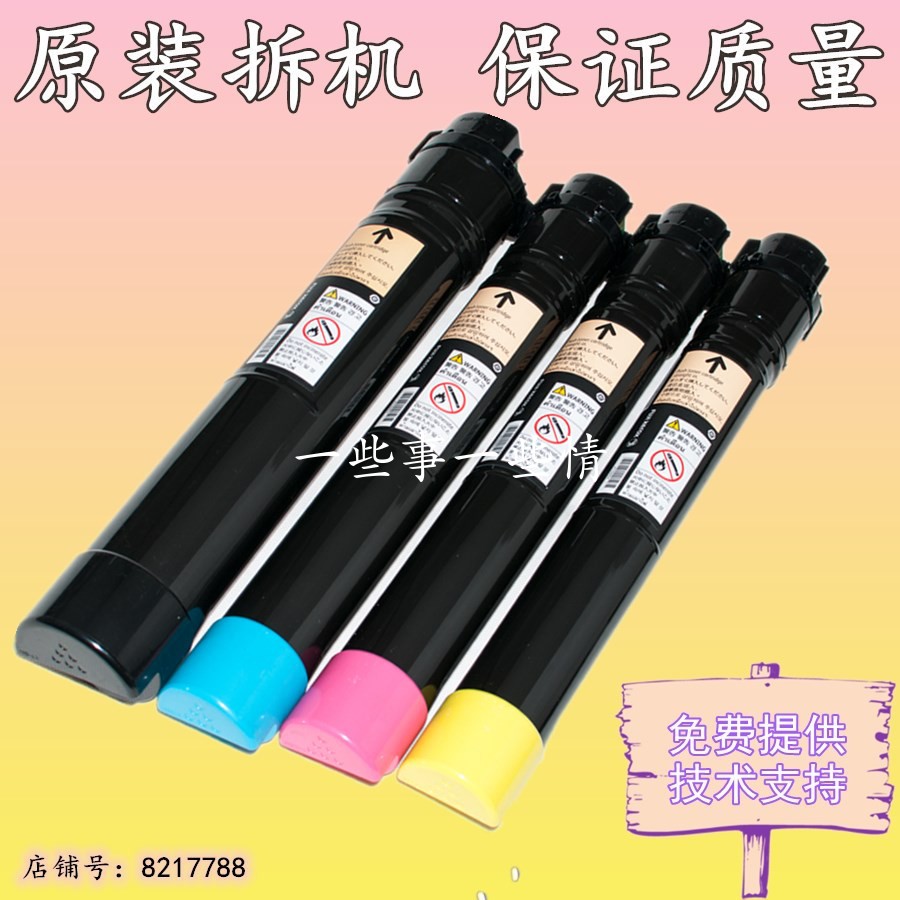 施乐5570粉盒2270 3370 3375 5575 7545 7556 碳粉 墨粉 原装碳粉