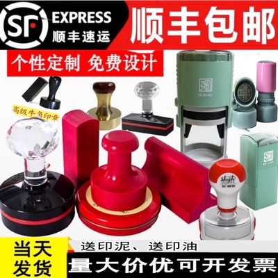 刻章刻字印章签名章光敏章反转章