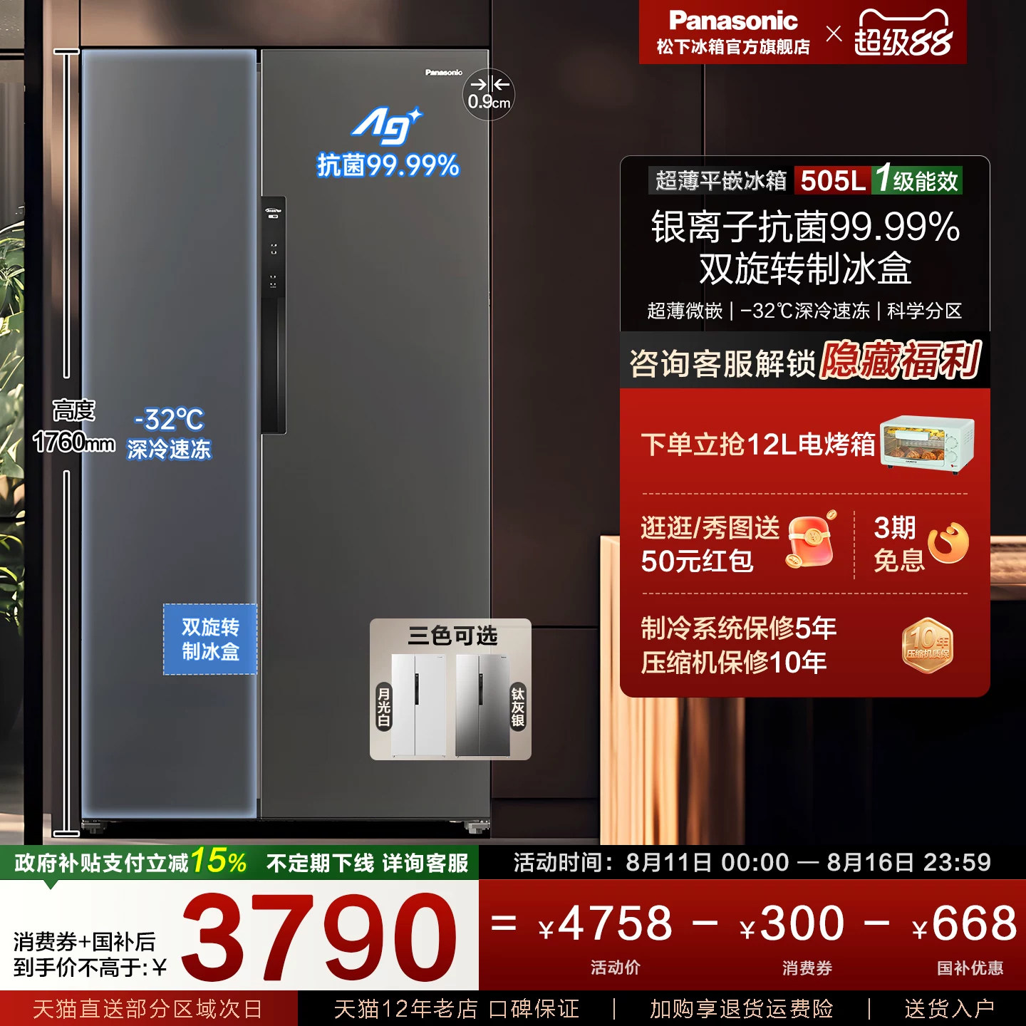 【换新补贴】松下505L大容量对开家用一级双开门电冰箱灰 TB51WPA