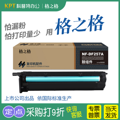 格之格适用惠普硒鼓成像装置