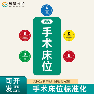 医用抢救站位贴地标医院标识管理