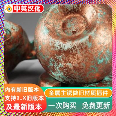 blender插件 Modular Metals V2 金属生锈做旧材质合集预设资产库