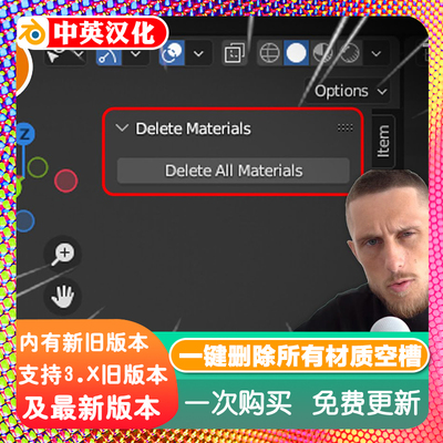 Blender插件Delete ALL Materials一键清除所有材质节点移除材质