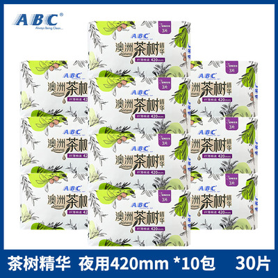 ABC卫生巾茶树精华夜用420mm10包30片超长纤薄超吸姨妈巾正品包邮