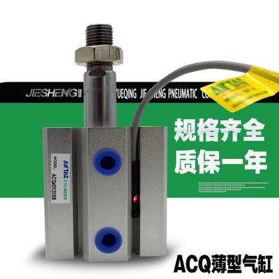 亚德客薄型气缸ACQ32X5X10X15X20X25X30X35X40X50X75X100-SB CQ2B