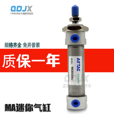 亚德客型迷你气缸MA25*25X50/75/100/125/150/175/200/300/400-S