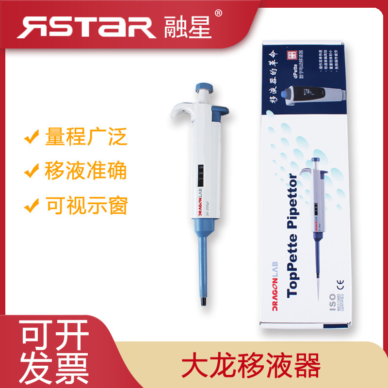 dragonlab大龙移液器移液枪单道可调移液器_虎窝淘