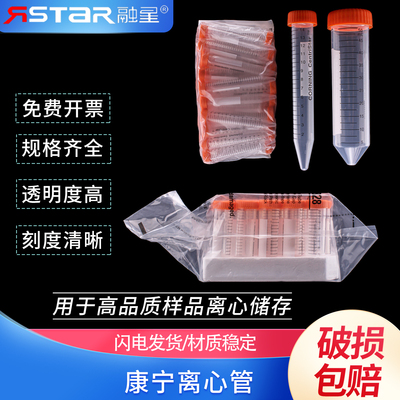 Corning康宁离心管50ml15ml