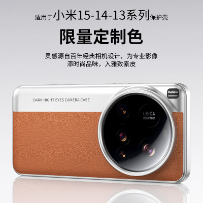 适用小米15ultra手机壳简约商务个性创意秒变相机款限定皮纹男女防摔12sultra/13pro/14 pro/15pro保护套潮