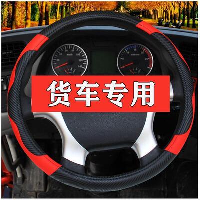 39 40 42 45 47 50CM方向盘套大卡车货车皮车汽车把套