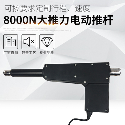 低噪音大推力电动推杆电机