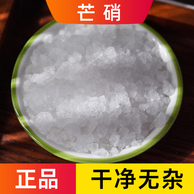 芒硝中药材正品无水芒硝粉水肿外敷天然无硫芒消牙硝盐硝玄明粉