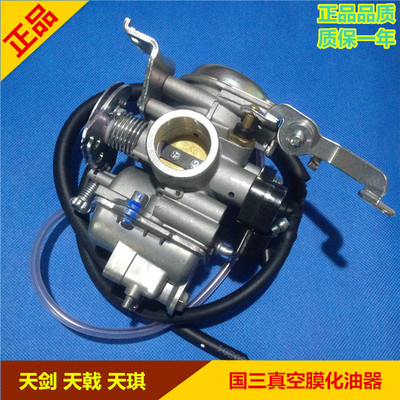 适用于摩托车JYM125-B-3E天戟YBS YBZ新天剑化油器国三真空膜MIKU