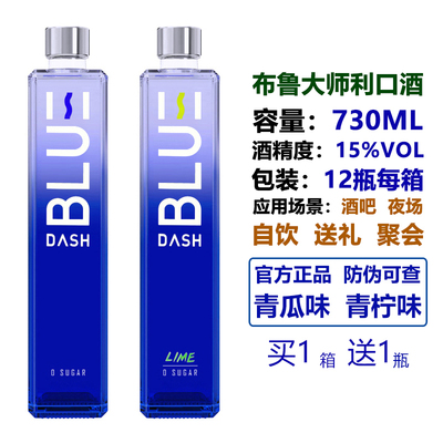 布鲁大师零糖青柠青瓜利口酒基酒