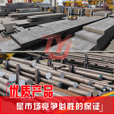 10Ni3MnCuAL 3Cr17NiMo圆棒 3Cr2Mo圆钢 1.2316H 3Cr2NiMo模具钢