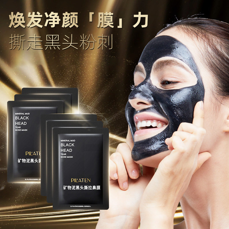 普拉缇娜矿物泥黑头撕拉鼻膜单片吸附脸部黑头污垢男女士清洁鼻膜