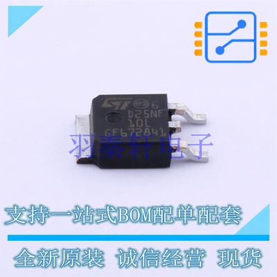 场效应管(MOSFET) STD25NF10LT4 TO-252-2(DPAK) ST 全新原装进口